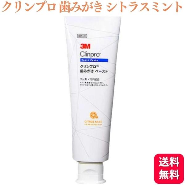 ・クリーニングと再石灰化をこの一本で！家庭でも簡単セルフケア。・サプリメント歯みがき。