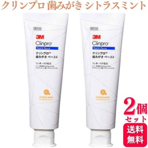 ・クリーニングと再石灰化をこの一本で！家庭でも簡単セルフケア。・サプリメント歯みがき。