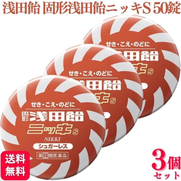 せき・こえ・のどに浅田飴4種の生薬を配合したシュガーレスドロップ「せき・こえ・のどに浅田飴」でおなじみ、大正１５年から長年にわたり販売されている「固形浅田飴」は、4種の生薬（キキョウ、トコン、マオウ、ニンジン）がのどにじっくり作用し、つらい...