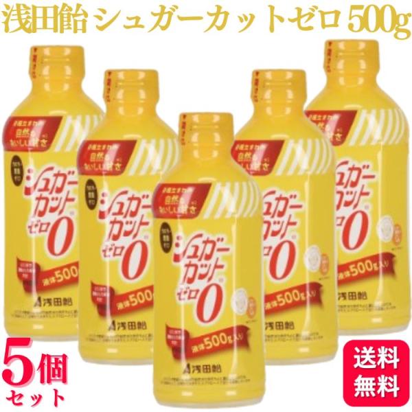 カロリーゼロ&amp;amp;糖類ゼロ砂糖生まれの自然な甘さの液体甘味料「シュガーカットゼロ」はぶどう糖を発酵して得られるエリスリトールと、砂糖から生まれ、砂糖に近い自然な甘味質を有するスクラロースを原料としています。 食事を管理し、カロリ...