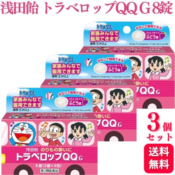 ●d-クロルフェニラミンマレイン酸塩とスコポラミン臭化水素酸塩水和物を配合した乗物酔い薬です。●水なしで服用可能なドロップタイプです。●5歳以上のお子様から大人の方まで使用可能です。●乗物酔いの予防には乗車船30分前の服用が効果的です。