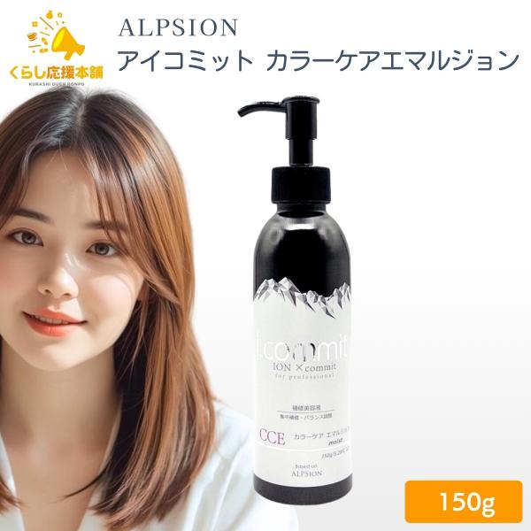 主な色落ちの原因と言われているバスタイム・ドライヤー・紫外線カラーケアではしっかりと抑え込んでカラーを楽しみながら髪を整える。ヘアカラーによって受けるキューティクルダメージや毛髪内部のコンディションを整え、彩やかで色持ちの良い髪に導きます。