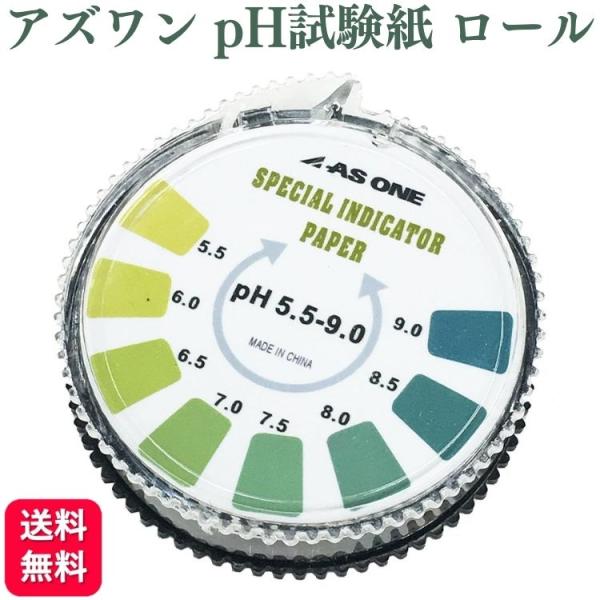 ケースにカラースケールが付いています。仕様・型番：pH5.5-9.0・ケース材質：プラスチック・サイズ：7mm×5m・カッティングエッジ付き・pH測定領域：5.5〜9.0・タイプ：ロール・入数：1巻