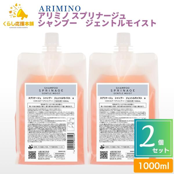 ■毛先までしっとりまとまる髪に。　■潤いのある地肌に整え、落ち着きある自然なツヤ髪へ。　　地肌と髪をすっきり整えると同時に、美容成分が留まって保湿。　すみずみまで潤いを与えます。