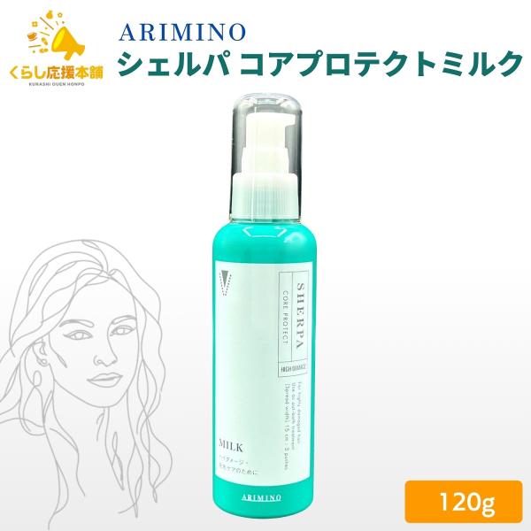 ハイダメージ毛に。毛先などダメージを受けやすい部分を集中補修・保護します。熱系施術によるダメージから髪の芯を守り、しっとり柔らかな髪に導きます。