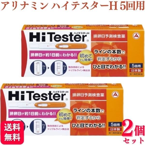 排卵日予測検査薬 ハイテスターHの特徴3本のラインだから黄体形成ホルモン(LH)を幅広く検出！独自技術「トリプルライン検出法」で判定部に現れる3本のラインによって、低域から高域まで幅広く黄体形成ホルモン（LH）の増加が検出できます。よりわか...