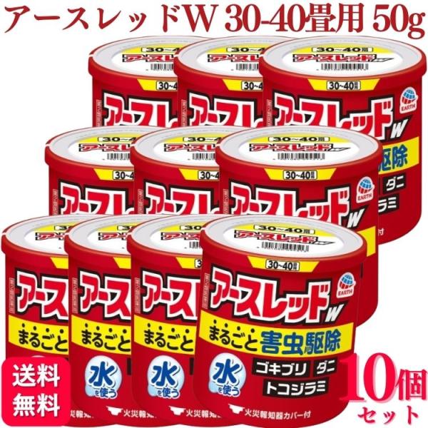 ゴキブリ等をまるごと一発駆除できる総合害虫駆除剤。薬剤がお部屋のすみずみまで行き渡り、ゴキブリ等にしっかり効きます。水を使うタイプなので、汚れ、ニオイ残りもありません。