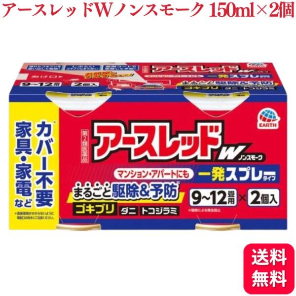 ●隙間の奥に隠れたゴキブリを追い出すフラッシング効果と抵抗性ゴキブリに優れた効果を発揮。●お部屋に害虫をよせつけないバリア効果で害虫の侵入を防止。●簡単，ペダルを踏むだけ，強力ワイド噴射がミクロの薬剤を隅々まで行き渡らせる。●煙も熱も出ず，...