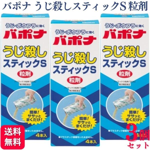 まくだけでうじ、ボウフラを駆除。手を汚さず簡単。希釈せずに1回の散布で約4週間効果が持続します。活性汚泥のバクテリアに悪影響を与えません。プラスチック便槽も傷めません。■特長1手を汚さず、簡単に使用できます。スティックタイプの粒状殺虫剤です...