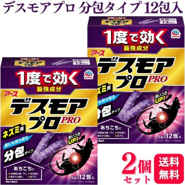 1度食べれば効く投げ込みタイプのネズミ駆除エサ剤。1度食べれば効くので、警戒心の強いネズミでもしっかり駆除できます。分包タイプなので天井裏や倉庫の奥にも簡単に投げ込むことができ、ネズミがそのまま巣に持ち帰って貯える習性（貯食性）にも適しています。