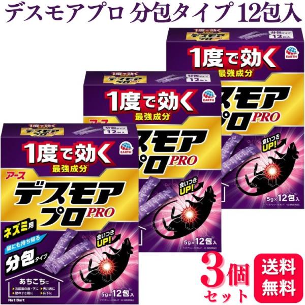 1度食べれば効く投げ込みタイプのネズミ駆除エサ剤。1度食べれば効くので、警戒心の強いネズミでもしっかり駆除できます。分包タイプなので天井裏や倉庫の奥にも簡単に投げ込むことができ、ネズミがそのまま巣に持ち帰って貯える習性（貯食性）にも適しています。