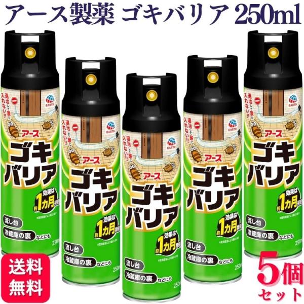 ゴキブリを駆除して侵入させない！・ゴキブリの通り道や、潜んでいそうな場所にスプレーしておくだけで、ゴキブリをまちぶせて駆除し、見かけなくなる！・ゴキブリに直接噴射しても高い駆除効果！・効果は約1ヵ月持続！（使用環境により異なります。）・可燃...