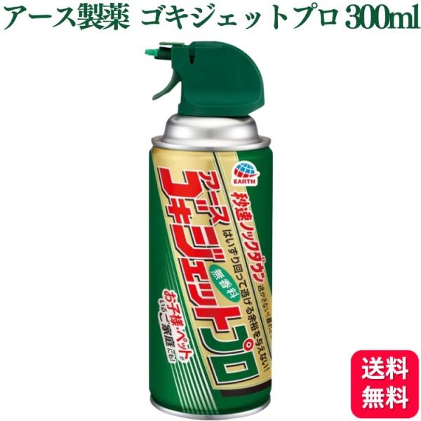 「秒速ノックダウン」逃がさない。暴れさせない。はいずり回って逃げる余裕を与えない。お子様・ペットがいるご家庭にも。