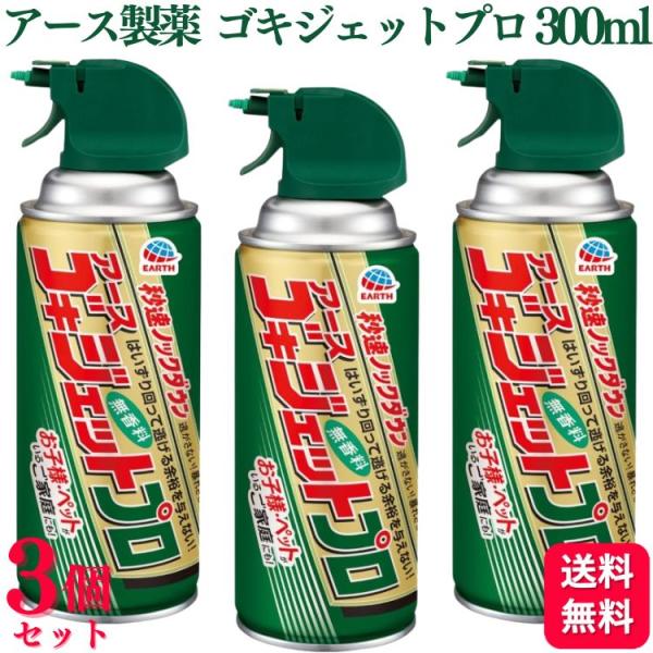 「秒速ノックダウン」逃がさない。暴れさせない。はいずり回って逃げる余裕を与えない。お子様・ペットがいるご家庭にも。