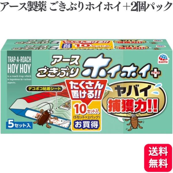 デコボコ粘着シートでしっかりゴキブリを捕獲。ビーフ、えび、野菜などの素材をそのまま再現した強力誘引剤で、潜んでいるゴキブリもすばやく捕獲します。狭い場所にも使いやすい。高さ2段階調整OK！捨てる時はつまんでポイ！ポイ捨てツマミ付き。