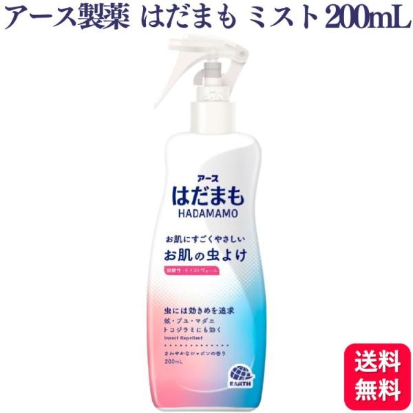 ◯家族のお肌をまもる　すごくやさしいお肌の虫よけお肌とおなじ弱酸性お肌を包み込み虫からまもるモイストヴェール4種のうるおい成分配合(ヒアルロン酸Na、コラーゲン、セラミド、ビタミンC)皮膚アレルギーテスト済み(全ての方にアレルギーが起きない...