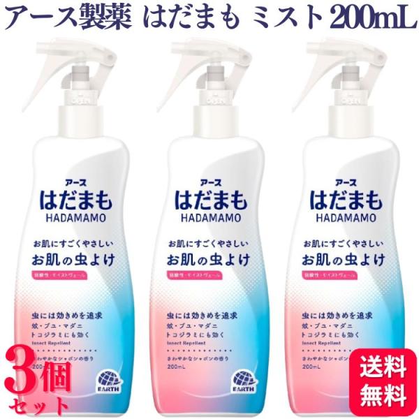 ◯家族のお肌をまもる　すごくやさしいお肌の虫よけお肌とおなじ弱酸性お肌を包み込み虫からまもるモイストヴェール4種のうるおい成分配合(ヒアルロン酸Na、コラーゲン、セラミド、ビタミンC)皮膚アレルギーテスト済み(全ての方にアレルギーが起きない...
