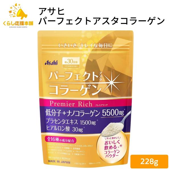 サッと溶かしておいしく飲める、飲みやすいコラーゲンパウダーです。低分子コラーゲンにナノコラーゲンをプラス。コラーゲン量は1回分（7.5g）当たり5,500mg。プラセンタエキス、ヒアルロン酸、レモンバームエキス、トリプルビタミンBミックス（...