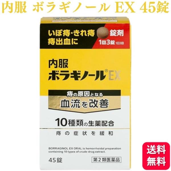 ■特徴1今ある症状の対処と原因の改善、その両方にアプローチ。抗炎症作用や鎮痛作用をもつ生薬を配合。さらに、痔の症状を引き起こす肛門周辺部の血行不良に着目し、血流改善作用のある生薬も配合しています。また、日常生活で誰にでも起こりうる疾患である...