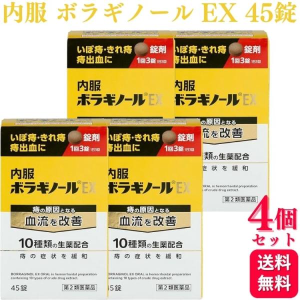 ■特徴1今ある症状の対処と原因の改善、その両方にアプローチ。抗炎症作用や鎮痛作用をもつ生薬を配合。さらに、痔の症状を引き起こす肛門周辺部の血行不良に着目し、血流改善作用のある生薬も配合しています。また、日常生活で誰にでも起こりうる疾患である...