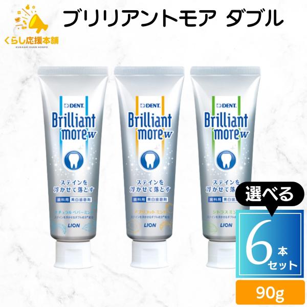 ・ダブル成分がステインを浮き上がらせ、ステインを浮かせて落とす美白ハミガキ。・清掃助剤ピロリン酸ナトリウムとポリリン酸ナトリウムのダブル成分がイオンの力で歯の表面からステインを浮き上がらせ、ブラッシングでステインをすっきり落とします。・ナチ...