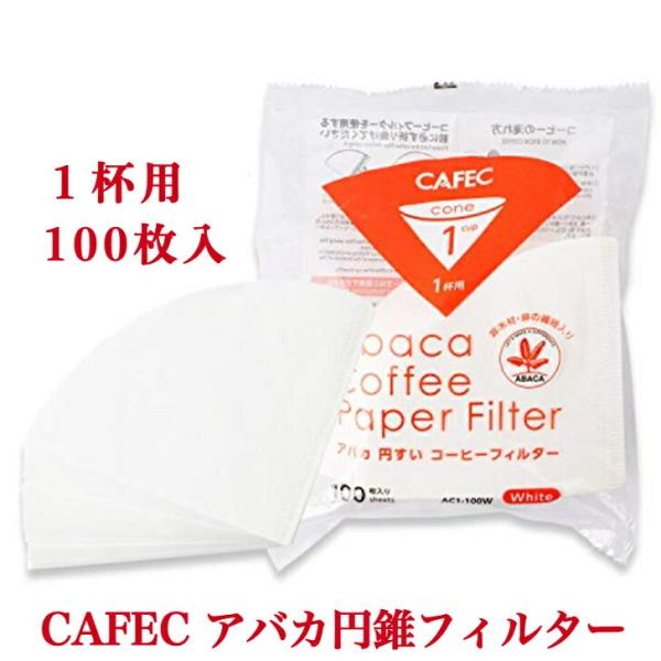 ・非木材ハ?ルフ?原料「アハ?カ(麻)」の繊維入り。自然環境にも留意した商品て?す。 ・アハ?カ(麻)は繊維か?柔軟て?強度か?あり、通液性に優れております。 ・当社独自の両面クレーフ?構造て?、よりスムース?な抽出を実現。 ・三洋産業「紙...