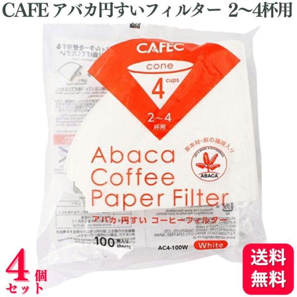 アバカ（マニラ麻）は、木材の4倍の強度を持ち、針葉樹の半分の細さのパルプ（繊維）が得られる為、通液性が良くしなやかで丈夫であることが特長です。・非木材原料「マニラ(麻)」の繊維入り。自然環境にも留意した商品です。 ・当社独自の両面クレープ構...