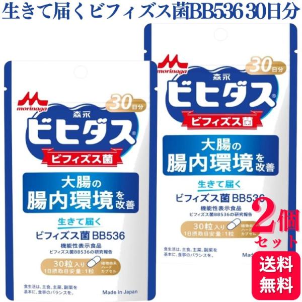 数多くの菌の中から酸や酸素に強いビフィズス菌BB536を選び抜き、生きたまま腸まで届けられるよう、胃酸に負けない耐酸性の植物性カプセルにつめました。皆様の爽快な毎日のために、ぜひお役立てください。