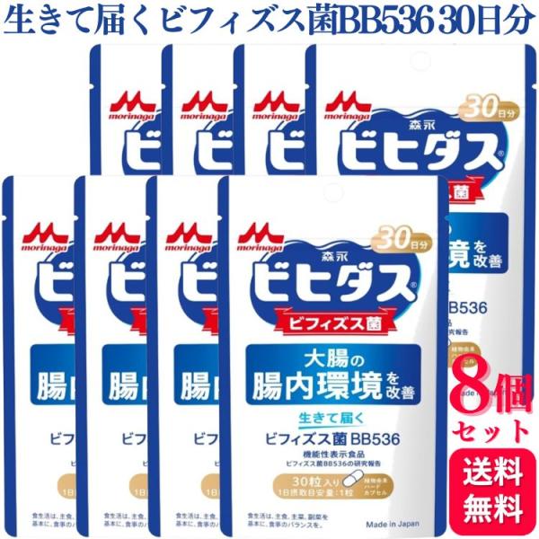 数多くの菌の中から酸や酸素に強いビフィズス菌BB536を選び抜き、生きたまま腸まで届けられるよう、胃酸に負けない耐酸性の植物性カプセルにつめました。皆様の爽快な毎日のために、ぜひお役立てください。