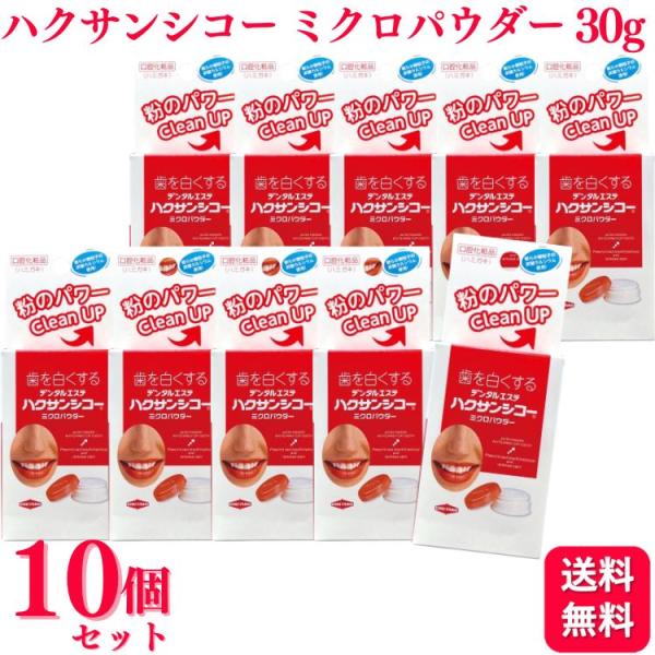 白い微粒子タイプの粉末のハミガキ。炭酸カルシウム（研磨剤）を使用。歯のヨゴレを落とし、歯の持つ本来の白さにします。（茶渋や食べ物の着色よごれ、歯のヤニなど）。むし歯の原因である酸を作りにくくするキシリトールを配合。ヒドキシアパタイトは再石灰...