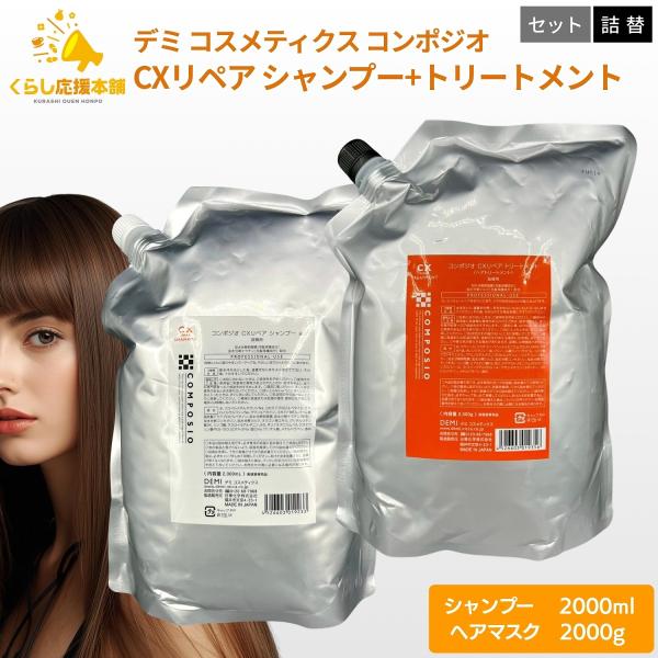 ダメージをケアするだけでなく、パーマをより長く楽しむために「ツヤ」「色」「ストレート」のキレイをサポートするシャンプー・トリートメントです。洗浄成分に両性活性剤とアミノ酸系活性剤のみを配合し、やさしく洗い上げます。カール・ストレートヘアをき...