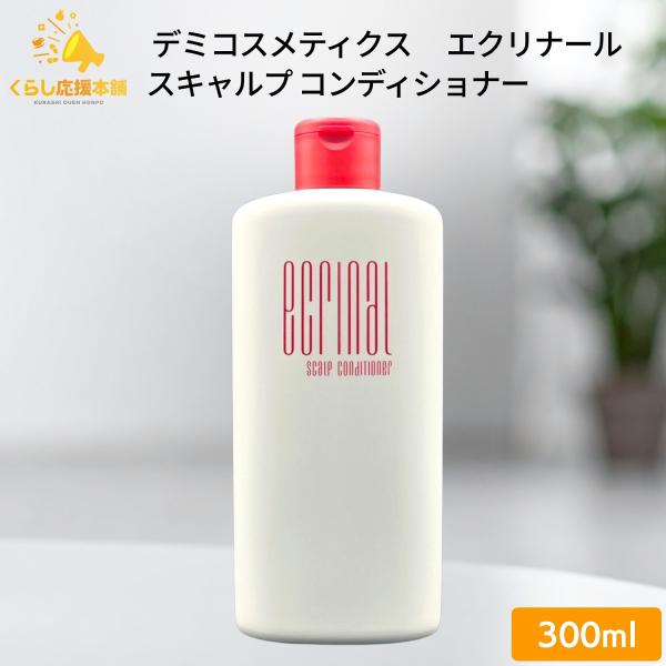 いつまでも健やかにいつまでも美しく20代からはじめるトータル スカルプケア シリーズフケ、かゆみを防ぎ、髪と頭皮を健やかに保ちます。髪に必要な水分、油分を補います。軽くてサラサラとした仕上がり感。馬脂抽出油（A.N.P.）［保湿成分］配合有...