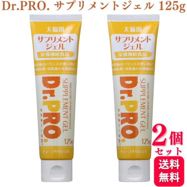 【2個セット】 ニチドウ Dr.PRO サプリメントジェル 犬猫用 125g ドクタープロ    Dr.PRO. サプリメントジェル ドクタープロ 栄養補給 犬サプリ 猫サプリ 送料無料        Dr.PRO. サプリメントジェル一般...