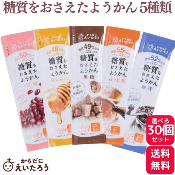 からだにえいたろう糖質をおさえたようかんの5種が、贈答用の箱に入っています。 榮太樓ならではの小豆の風味と素材の美味しさが感じられる「こしあん」、沖縄県の黒糖の優しい甘さと素材の美味しさが感じられる「黒糖」、山田養蜂場の百花蜂蜜の優しい甘さ...