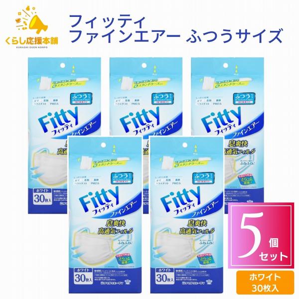 ・口元さらさら素材で毛羽立ち軽減。・敏感肌パッチテスト済み(すべての方に、皮膚刺激が起こらないわけではありません。）・不織布3層構造でカットします。・ノーズフィッターで顔のラインにぴったりフィットします。・耳にやさしい幅広ふわふわゴムです。...