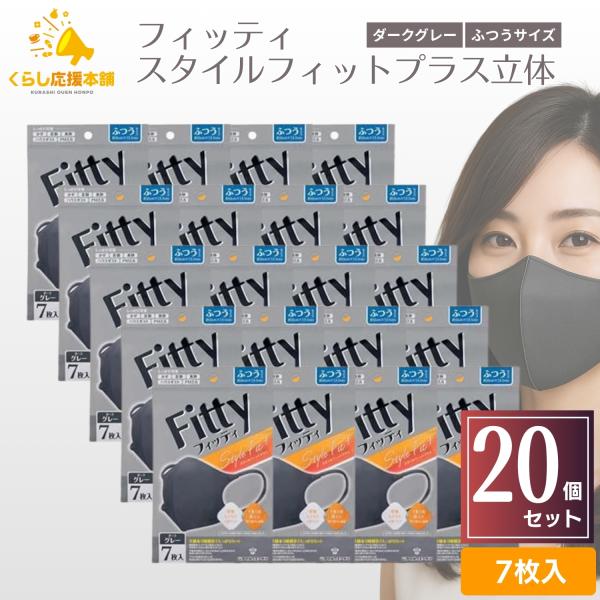 ウイルス飛沫対策とファッションを兼ね備えた不織布の立体形状のマスクです。耳にやさしい幅広ふわふわ耳ゴムで耳が痛くなりにくく、口元があたらず呼吸・会話がしやすい立体形状のマスクです。■商品の特徴・気分に合わせて色を選べるカラーマスクです。・口...