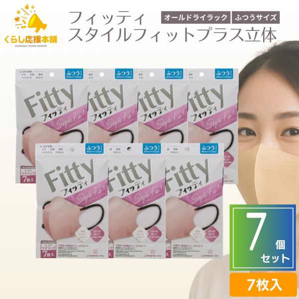 ウイルス飛沫対策とファッションを兼ね備えた不織布の立体形状のマスクです。耳にやさしい幅広ふわふわ耳ゴムで耳が痛くなりにくく、口元があたらず呼吸・会話がしやすい立体形状のマスクです。■商品の特徴・気分に合わせて色を選べるカラーマスクです。・口...