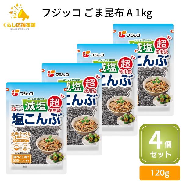 厳選した中国産昆布を国内自社工場で、甘味・うま味・塩味のバランスよく、ふっくらやわらかく炊き上げました。