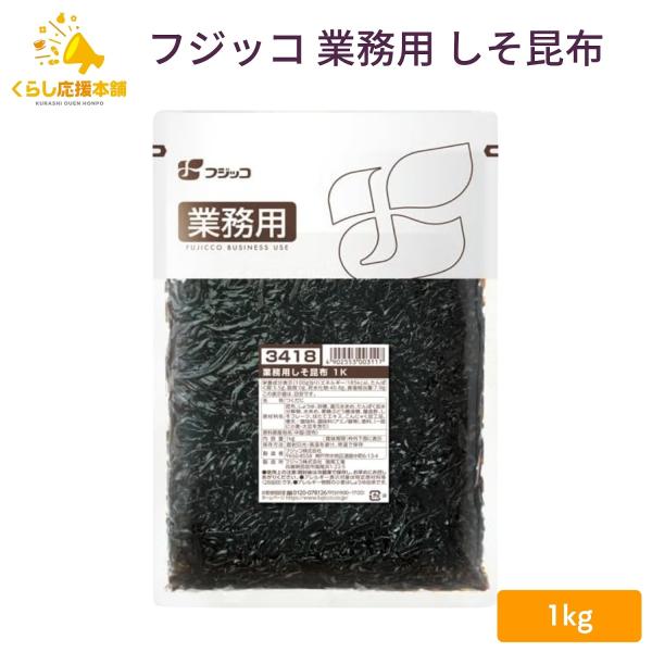 細切り昆布に、ごまの香ばしさを効かせた佃煮です。選りすぐりの昆布を風味・色艶良く、じっくり柔らかく炊き上げ、炒りごまの香ばしさを生かしました。