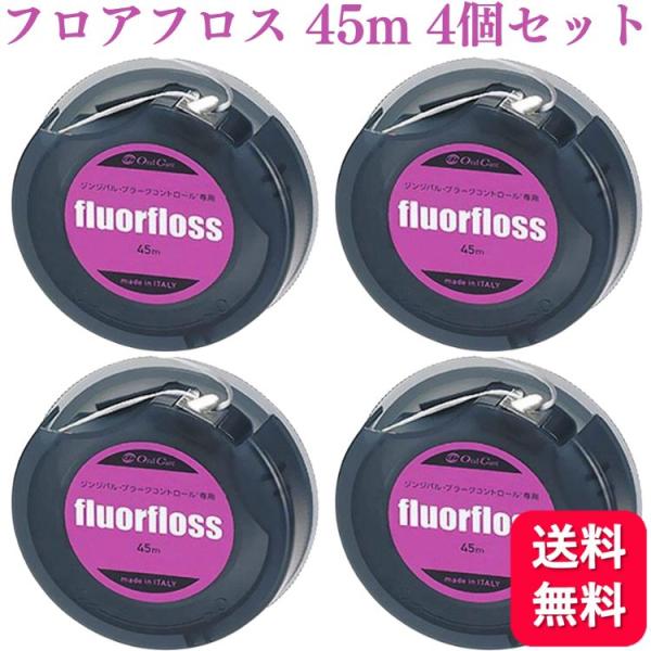 ・歯周病ケアのための 歯ぐきに優しいデンタルフロス。・歯周病ケアに必要不可欠なのは、歯肉縁上・縁下1〜2mmに付着したジンジバル（歯肉の）・プラークを落とすこと。・フロアフロスは384本の繊維がフワッと広がり、歯肉を傷つけることなく、歯周病...