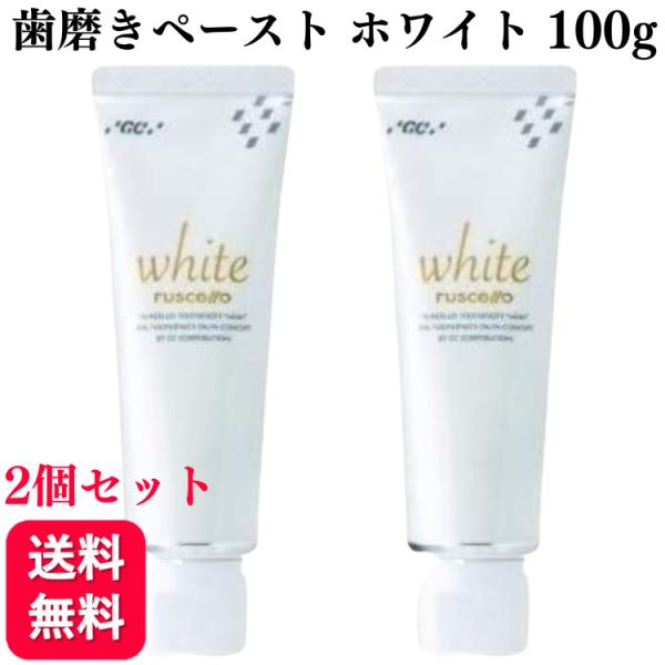 【2個セット】GC ジーシー ルシェロ 歯磨きペースト ホワイト 100g    歯磨き粉 ハミガキ粉 ホワイトニング 口臭予防 むし歯 虫歯予防 歯周病 歯槽膿漏        ・弱アルカリ性ペーストが汚れを落としやすくし、高濃度に配合し...