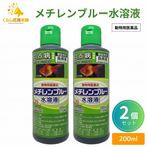 観賞魚の白点病、尾ぐされ症状、水カビ病に