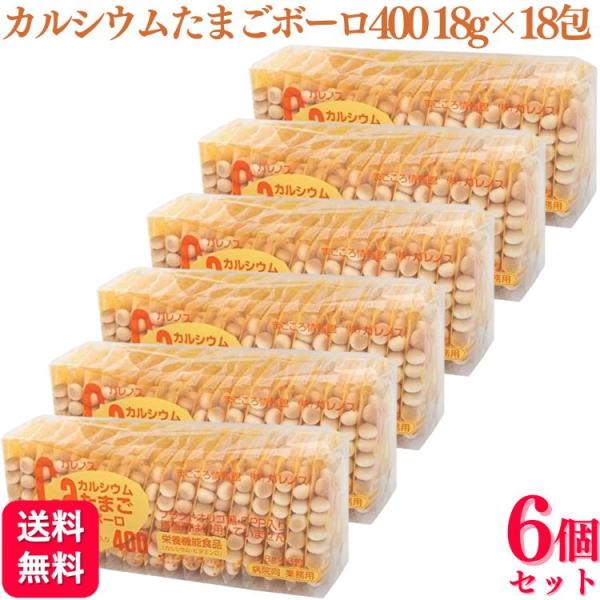 1包で牛乳2本分のカルシウム！・1包に牛乳2本分※のカルシウム400mgが含まれています。※牛乳400cc分・ビタミンDとカゼインホスホペプチド配合でカルシウムの吸収率をアップ。・腸内のビフィズス菌の増殖を助け、虫歯になりにくいフラクトオリ...