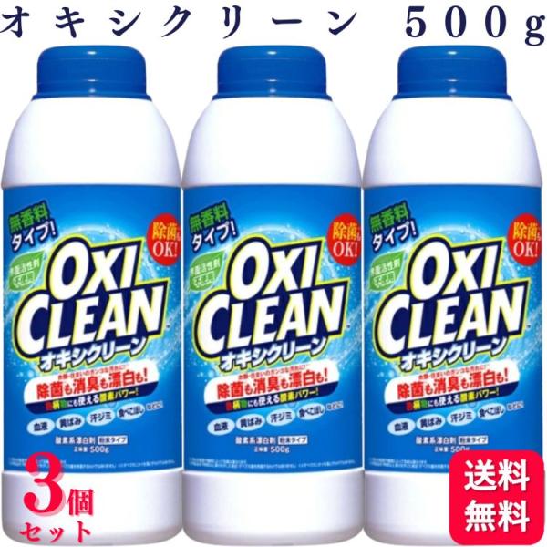 消臭と漂白のダブルパワーがひとつになった無香料の酸素系漂白剤。泥汚れや汗ジミ・食べこぼしなどの衣類の漂白はもちろん、食器の茶渋やお風呂場や玄関ポーチなど、家中の汚れに使える無香料タイプのオキシクリーンです。■衣類、住まいのガンコな汚れに。除...