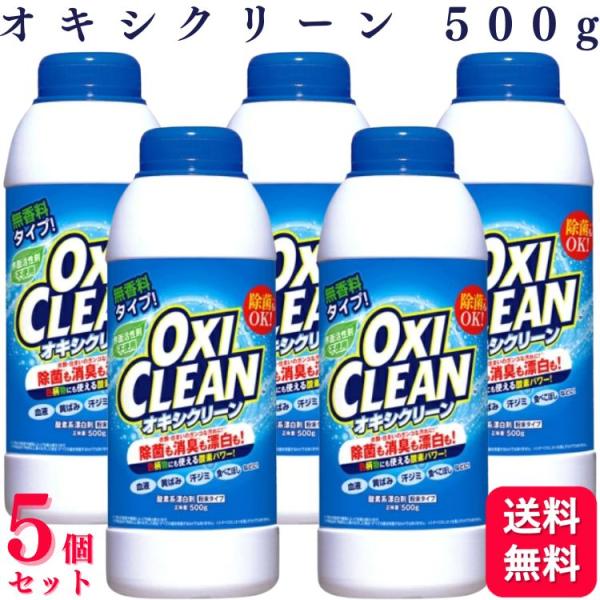 消臭と漂白のダブルパワーがひとつになった無香料の酸素系漂白剤。泥汚れや汗ジミ・食べこぼしなどの衣類の漂白はもちろん、食器の茶渋やお風呂場や玄関ポーチなど、家中の汚れに使える無香料タイプのオキシクリーンです。■衣類、住まいのガンコな汚れに。除...