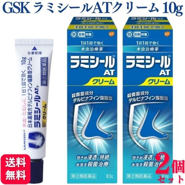 「ラミシールATクリーム 10g」は、1日1回で効く、水虫・たむし用薬です。水虫・たむしは白癬菌「水虫菌」というカビ(真菌)が皮ふ表面にある角質層に感染・寄生しておきる皮ふ病です。ラミシールATクリームは、スイス・ノバルティス社が開発した殺...