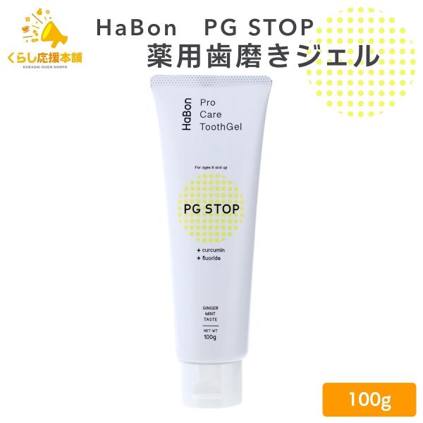 口腔内フローラを保ちながら口腔ケアができる薬用歯磨きジェルです。■1本で口腔内の健康維持に役立つ抗炎症成分「グリチルリチン酸ジカリウム」は口腔内の環境を整え、フッ化ナトリウム（950ppm 配合）は歯の再石灰化をサポートするとされています。...