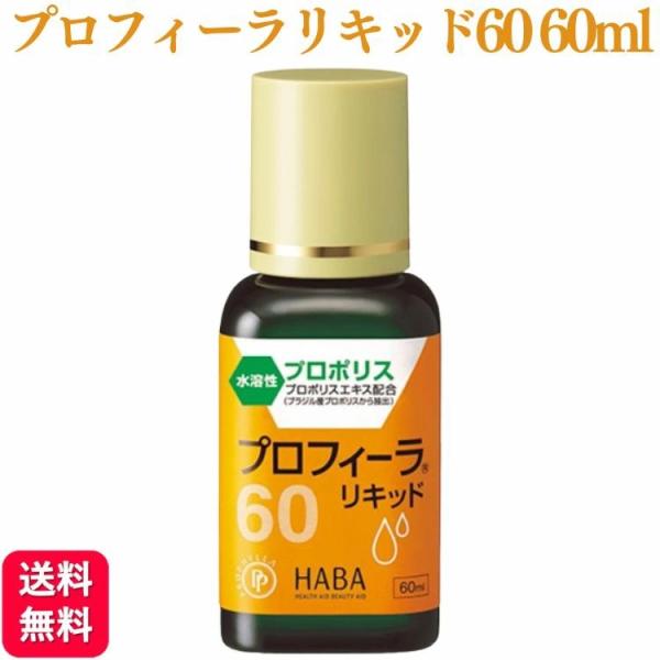 ブラジル産プロポリスのこだわりブラジルで採れた、抗生物質※1や農薬※2を含まないプロポリス※3だけを使用。アレルゲンのチェックなど安全管理も徹底しています。ワックス成分を除去し、水溶性を高めました。※3プロポリスとは、ミツバチが外敵から巣を...