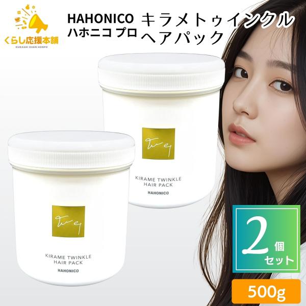 質感向上型トリートメント。髪の毛一本一本にトリートメント成分が均一に内部浸透し、有効成分が定着。毛髪をバランスよくコーティングし、エアリーなまとまりに。毛髪芯部にハリコシを。質感は柔らかく、滑らかな触り心地。アイロンやドライヤ―の熱から髪を...