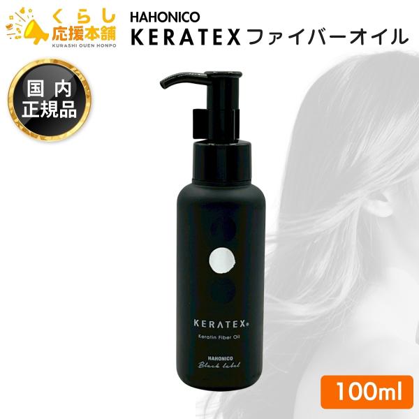 最先端の毛髪研究によって生まれた、髪の成分から生成した唯一のヘアケアシリーズ。髪の成分から生まれたヘアケアだからこそ、髪に自然に馴染み、強くしなやかな髪をつくります。◆世界で唯一の「キューティクルケラチン」配合◆カラーやパーマの繰り返しで、...